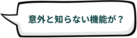 ActiBookの活用ステップ